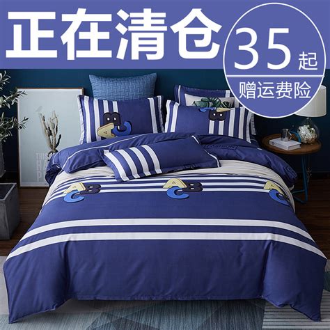 床单被套四件套纯棉单件夏季150x200230单人宿舍双人全棉被罩 虎窝淘