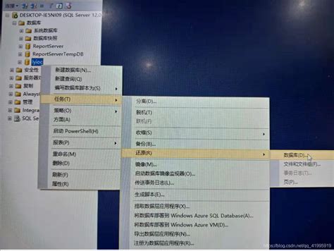 Sqlserver2014导入bak数据库文件步骤sqlserver导入bak文件 Csdn博客