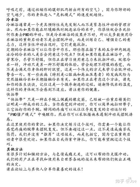 与NoFap一起开始新生活 被色情改造的大脑 反色情读本 知乎