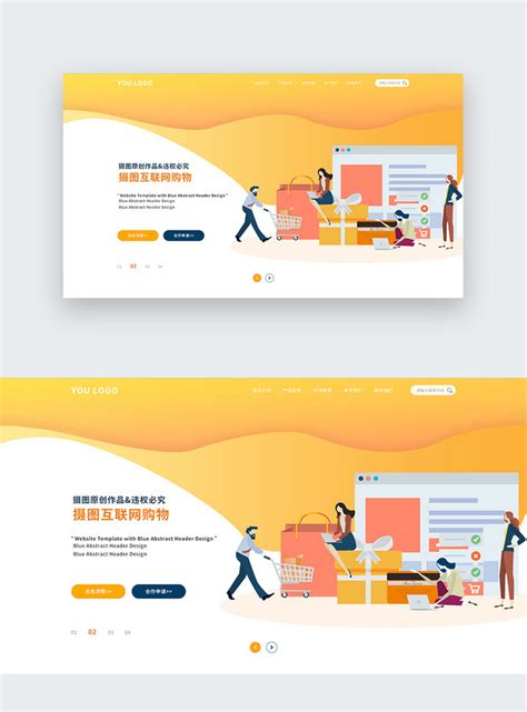 Ui 디자인 온라인 쇼핑 웹 사이트 웹 홈 배너 이미지 사진 401634254 무료 다운로드