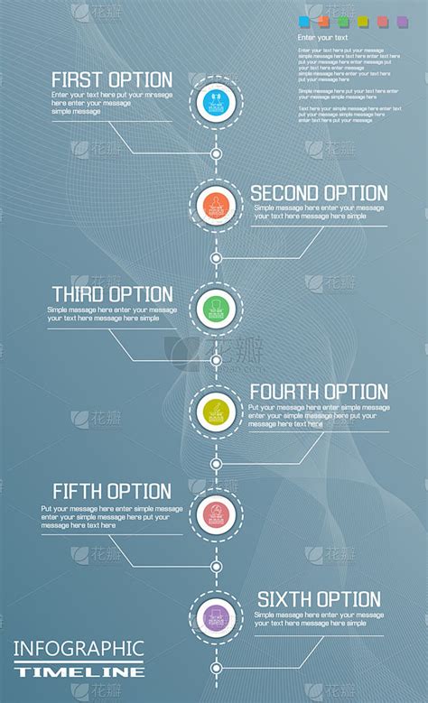 信息图表时间线模板现代风格