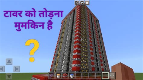 Stone Tnt Lava Cobweb Used To Build An Amazing Tower In Minecraft Tntexplosion Minecraft