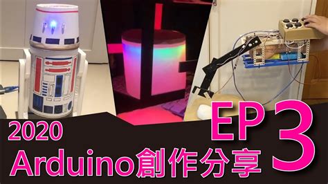 糖果販賣機CNC控制器機器手漂浮燈Arduino專題教學大集合2020 Arduino學生專題EP3 YouTube