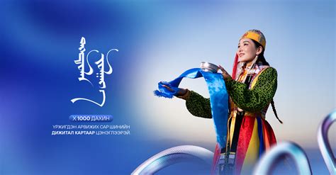 Skytel Хэрэглэгчид