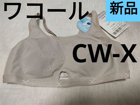 新品タグ付！ワコールcw X スポーツブラ ベージュ 定番！m Cdカップ メルカリ