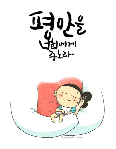 평안 갓포스팅 기독교 인용구 성경 인용구 성경 공예