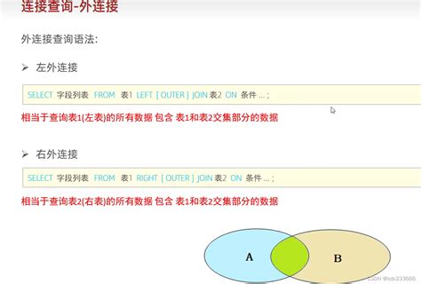 深入解析sql多表查询与连接：内连接、外连接、自连接与子查询 Csdn博客