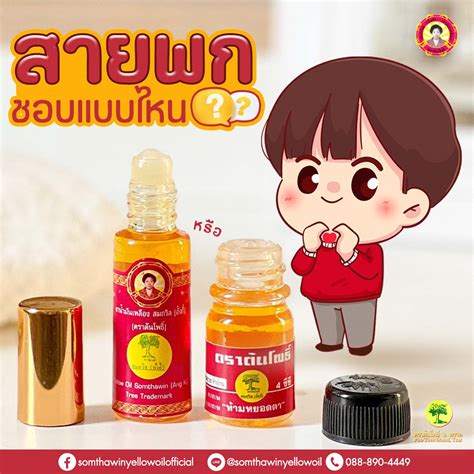 ไหนใครเป็นสายพกบ้าง⁉ ชอบพกแบบไหนระหว่างหัวลูกกลิ้ง หรือ แบบหยด และเพราะอะไรถึงพกไว้ คอมเมนต์