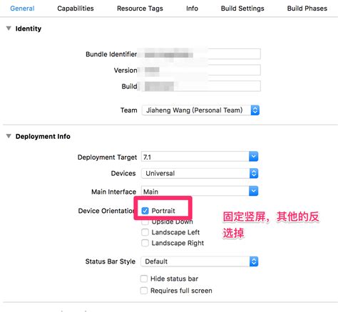 Ios开发屏幕旋转锁定横竖屏解决方法ios开发 横屏不能自由旋转 Csdn博客