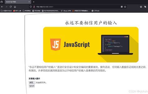 文件上传webshell靶场 webshell csdn博客