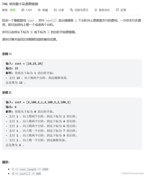 Day38——动态规划 Csdn博客
