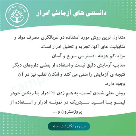 کمپ ترک اعتیاد همت توصیه هایی برای ترک سیگار ۱ بدان برای چه میخواهی ترک کنی ۲ عجله نکنید ۳