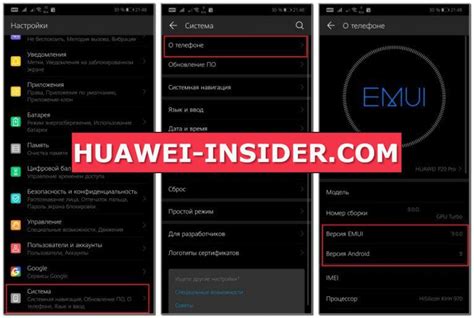 Как обновить прошивку на телефоне Хонор и Хуавей по возудуху
