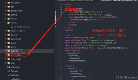 多种方案解决ios下unishare分享分包页面报错error Framework Inner Errorunishare报错 Csdn博客