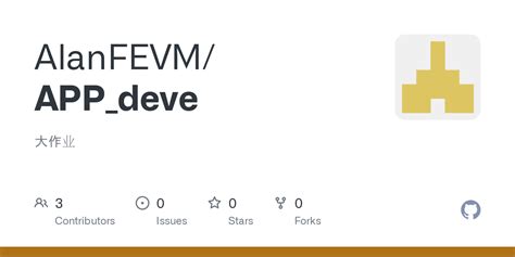 Github Alanfevmappdeve 大作业