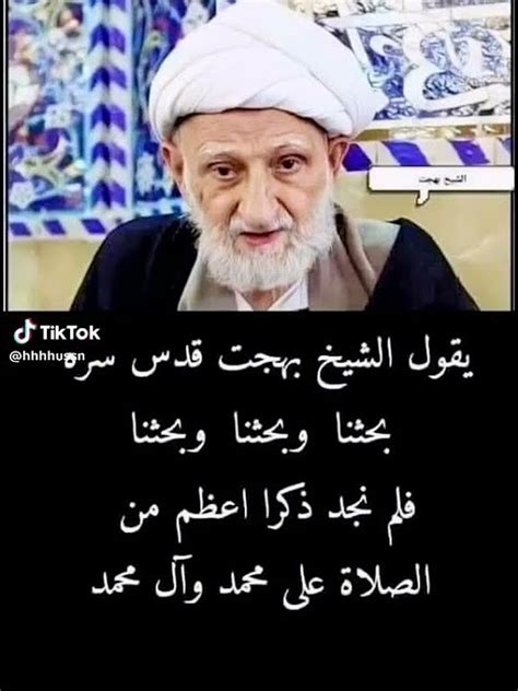 الشيخ بهجت Youtube