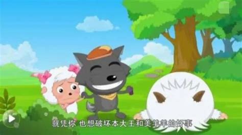 喜羊羊與灰太狼：說走就走的「開車」之旅，你準備好上車了嗎？ 每日頭條