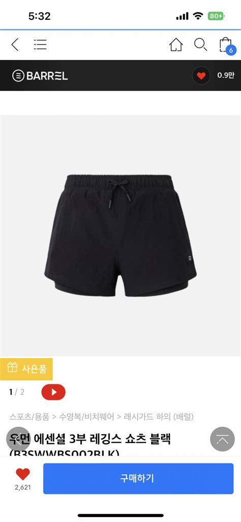 이 래쉬가드 수영복에 수영복 팬티 입어야되나 인스티즈 instiz 일상 카테고리