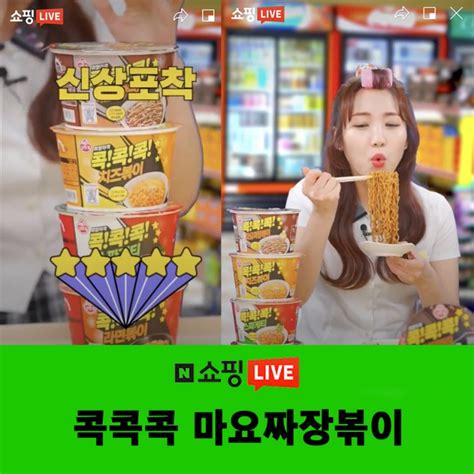 오뚜기 콕콕콕 마요짜장볶이 탄생 미미언니 찐후기는 네이버 블로그