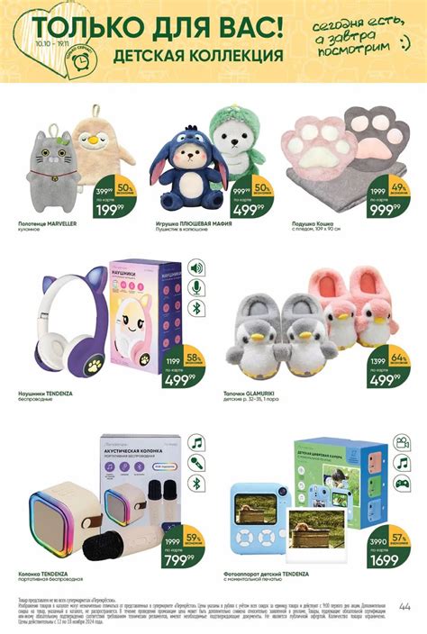 Каталог Перекресток - Акции сегодня - с 12 ноября 2024 - Чебоксары