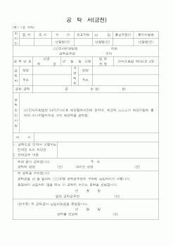 공탁관련 공탁서 금전 불출석 채권자의 배당액