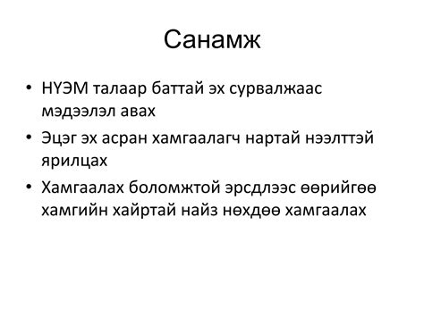 нөхөн үржихүйн эрүүл мэндийн тухай ойлголт Pptx