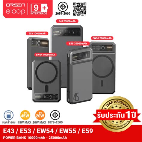 โค้ด12 ทุกเที่ยงคืน Orsen Ew54 Ew55 E53 E43 E59 10000mah 20000mah