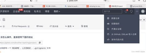 Mac如何使用git命令行上传本地项目及理解，failed To Push Some Refs To ‘
