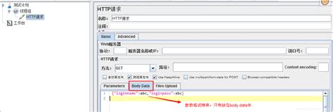 Jmeter使用篇五 Jmeter发送postjson请求jmeter Json请求bugbear1989的博客 Csdn博客