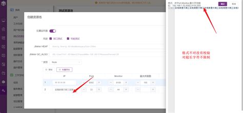 Bug 优化建议：【系统设置】 系统 测试资源池：1、创建资源池添加功能没有限制最大添加数。2、批量添加时格式错误没有做校验。 · Issue 25537 · Metersphere