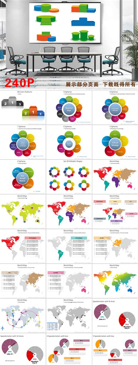 图表关系素材图表关系模板图表关系设计图片免费下载 众图网