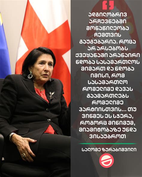 მთავარი ადგილობრივი არჩევნების დანიშვნა და მასში მონაწილეობა როცა ქვეყანაში გვყავს 60 ზე