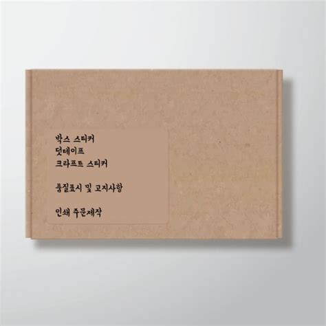사이즈라벨 크라프트지 500장 6종류20mm X 20mm 가게스티커 에덴티엠주 보안스티커 산업안전라벨un라벨롤라벨 전문