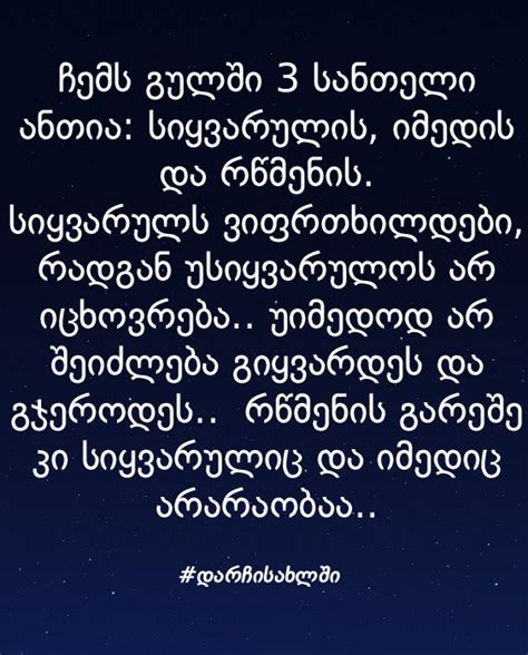 ბედნიერებასთან ახლოს