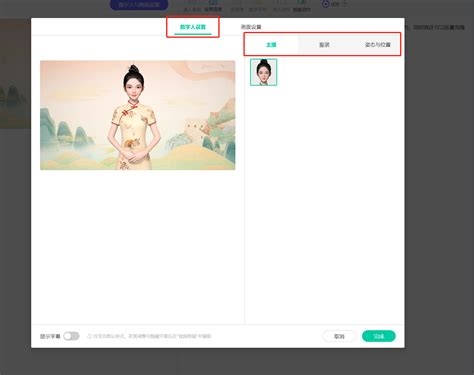 腾讯智影如何使用3d数字人 表盘吧