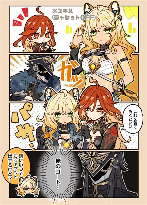 「とばっちりを受ける隊長 原神 ナタ シロネン 駆け抜けろ灼熱のナタへ Ok1i」なのだの漫画