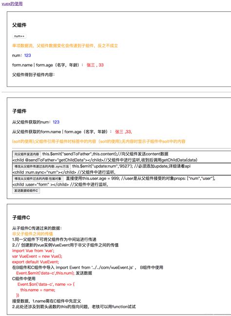 Vue组件之间的传值以及vuex的使用vue同级组件之间用vuex传值 Csdn博客