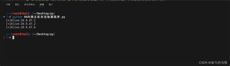Python脚本 内网主机存活检测程序python检测ip存活 Csdn博客
