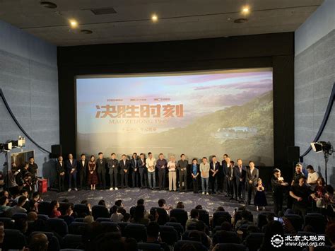 首都文艺家参加《决胜时刻》观影专场活动 北京电影家协会