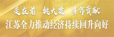 江苏省科技厅 专题专栏
