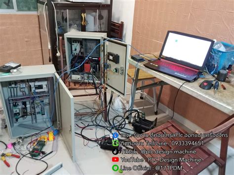 รับงาน รับงาน ตู้คอนโทรลplc ออกแบบเครื่องจักร Facebook