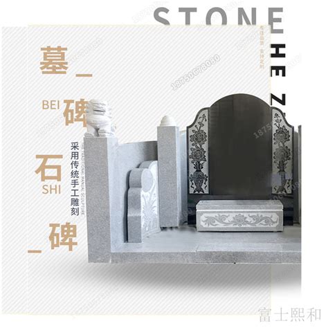 比较受欢迎的农村坟墓样式合集来喽 中式墓碑，国内墓碑，家族墓碑，陵园墓葬石雕艺术生产雕刻厂家 福建惠安富士熙和石业有限公司