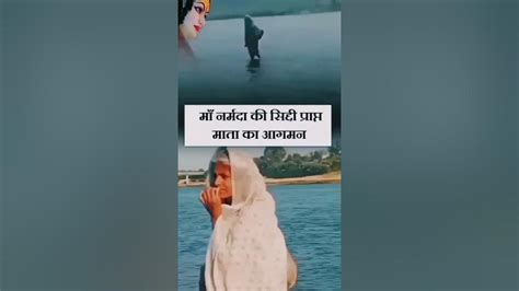 Narmada Nadi Se Nikali Mata Rani 🙏 Youtube