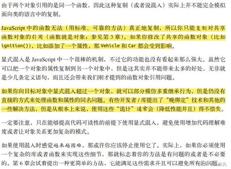 Javascript笔记 This和对象原型 《你不知道的javascript（上卷）》第二部分function Foo