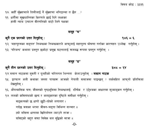 Neb Class 12 Optional Nepali Model Question 2080 Neb Notes Iswori