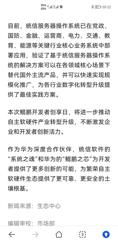 Centos停服，国产操作系统代替来袭 财富号 东方财富网