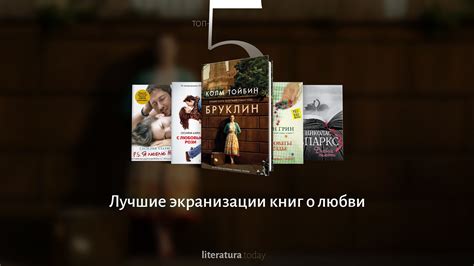ЛУЧШИЕ ЭКРАНИЗАЦИИ КНИГ О ЛЮБВИ 📖 «Бруклин Колм Тойбин 50 е годы ХХ столетия Сложные испытания