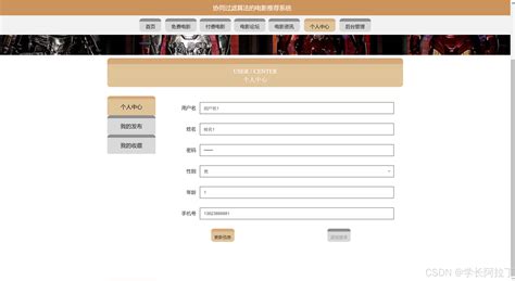 java毕业设计 基于协同过滤算法的电影推荐系统【代码 论文 ppt】 课题1 基于协同过滤与内容推荐的 电影推荐系统开发ppt csdn博客