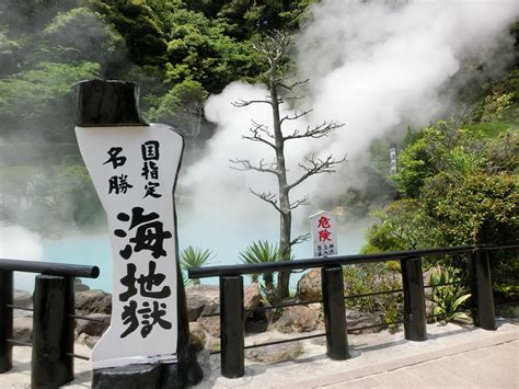 2023别府地狱游玩攻略别府必逛的经典，很神奇的景 【去哪儿攻略】