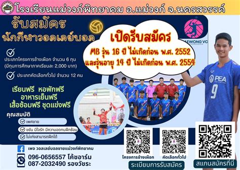 วอลเลย์บอลเทศบาล 3 วัดไชนาวาส นี่แค่คนถ่ายรูปนะเนียยังสวยขนาดนี้ คอยดูนักแสดง ว่าจะสวยขนาดไหน